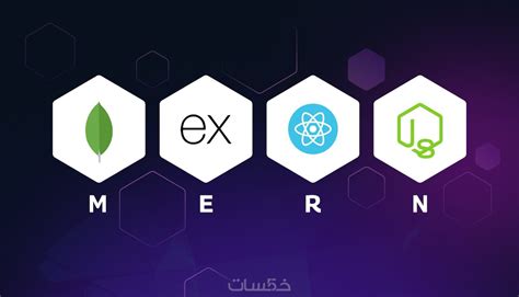 ابني لك تطبيق ويب احترافي باحدث تقنيات Mern Stack خمسات