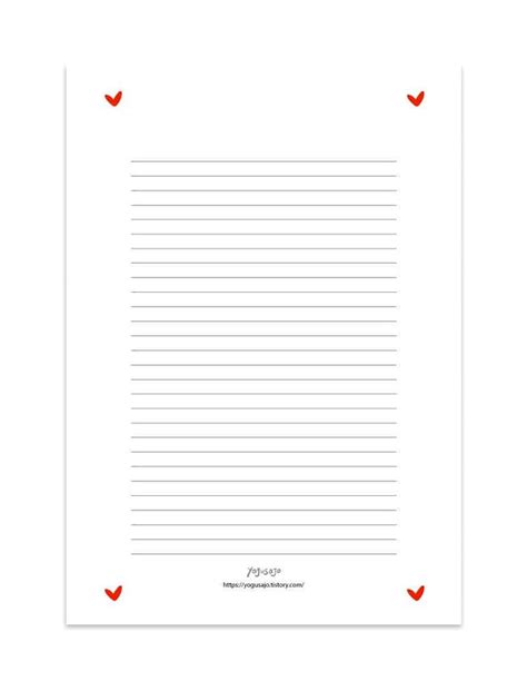 심플 하트 편지지 도안 귀여운 하트 A4 사이즈 Pdf 다운로드 무료 편지지 2025 편지지 하트