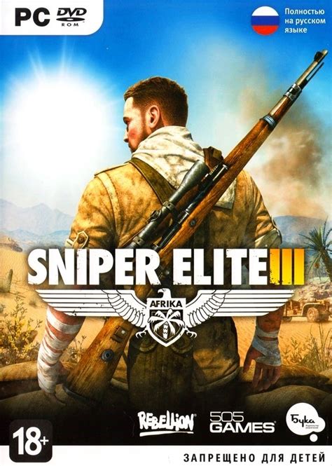 Купить SNIPER ELITE 3 КЛЮЧ (PC) в Киеве