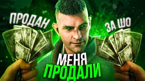 САМЫЙ продажный ТИММЕЙТ в Dead By Daylight ДБД Youtube