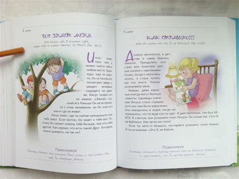 Библейская КНИГА: Разговор с Богом (ежедневное чтение для самых ...