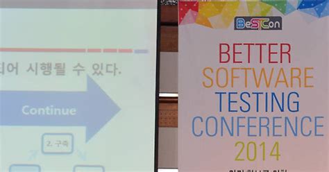 제1회 국제 품질·테스팅 콘퍼런스 성능 테스트 프로세스