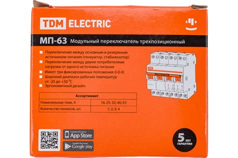 Модульный трехпозиционный переключатель TDM МП-63 4P 63А SQ0224-0036 ...