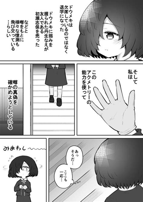「アクメトラーの少女が探偵をする話33 」解凍された灯爺とろおちの漫画