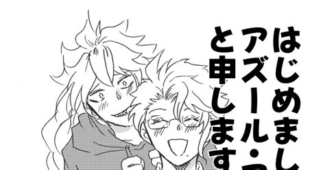 ツイ腐テ 【web再録】無配漫画 見過ぎのマンガ イデアズ シュラウド家 ツイ腐テ500users入り Pixiv
