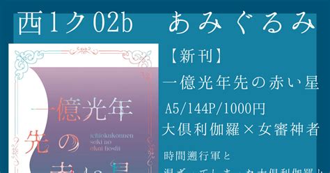 お品書き 【1016】お品書き【閃華の刻38】 あむみすのイラスト Pixiv