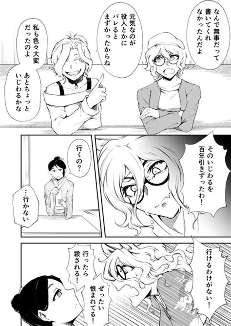【奇々常々 第三十九話】34 ジョン尾崎 ショート漫画毎日19時up！ さんのマンガ ツイコミ仮