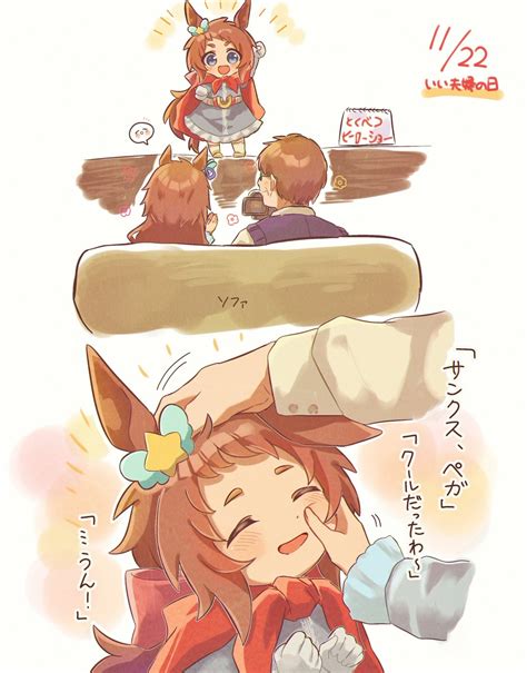 ウマ娘「今月描いた絵を晒そう ウマ娘 今月はビコーちゃんがなんとcmに1秒友情出演し」あらびあー太‼️の漫画