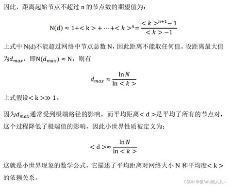 Networkx实现小世界网络的分析 CSDN博客