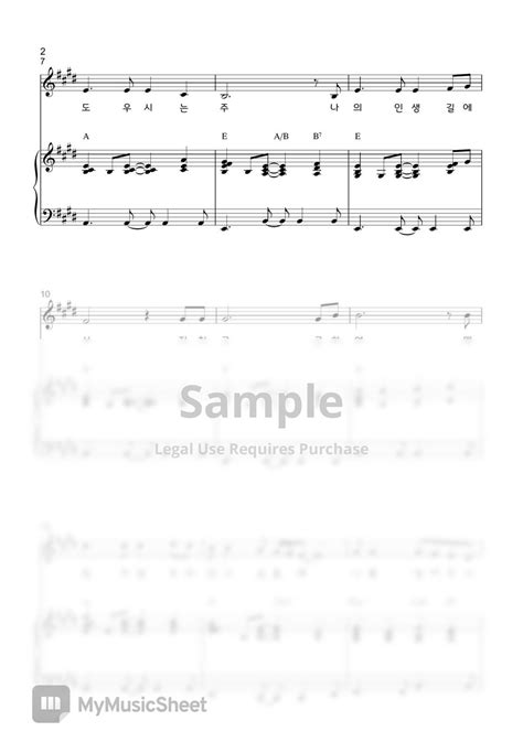 Yongduk Choi 나의 등 뒤에서 Behind My Back Лист By Heavenpiano