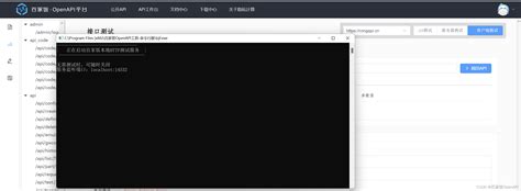 百家饭openapi V060新版夏日发布！快来看（3）——多端api整合测试功能openapi测试版 Csdn博客