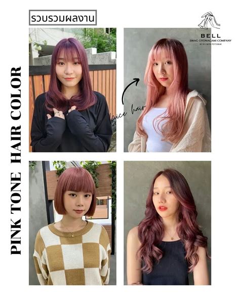 Pink Tone Hair Color 【bell Otonagami】｜bangkok Beauty Salon Special Site
