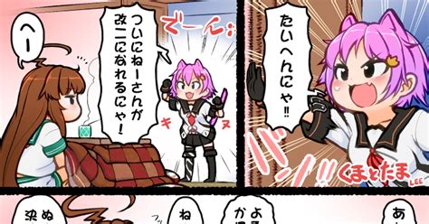 艦これ くまとたま Leeのマンガ 漫画 球磨 多摩 Pixiv