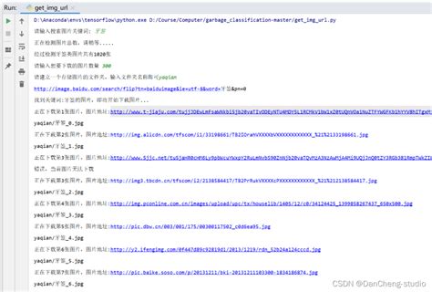 毕业设计：深度学习卷积神经网络垃圾分类系统 深度学习 神经网络 图像识别 垃圾分类 算法 小程序深度神经网络垃圾分类 Csdn博客
