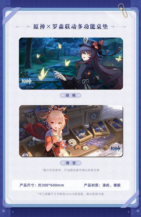 【米哈遊官方正版代購免訂金】原神 原神×羅森聯動周邊 Lawson Genshin ★免運費★ 露天市集 全台最大的網路購物市集