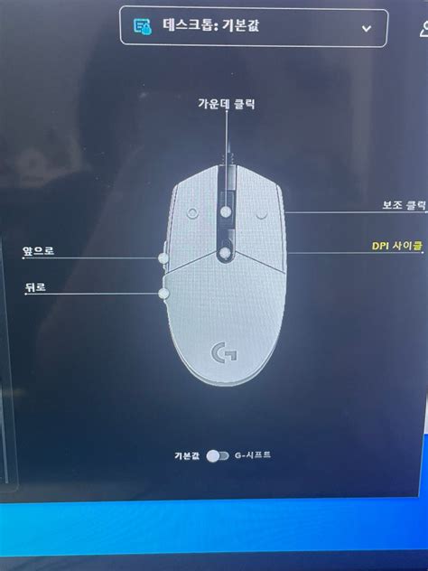 로지텍 설정 하다가 왼쪽 마우스 비활 지식in