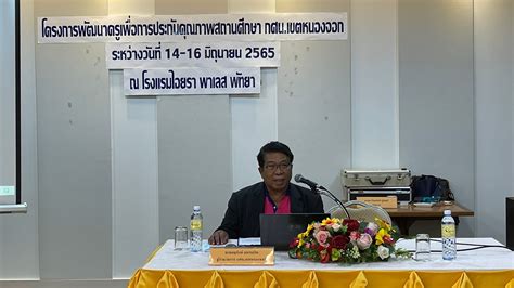 คณะครู กศน แขวงโคกแฝด ศรช บาหยัน กศน เขตหนองจอก