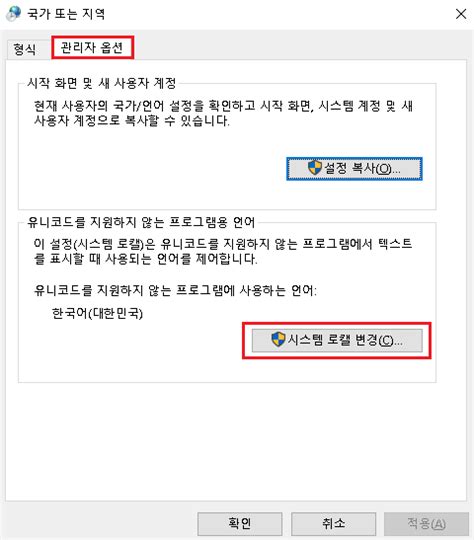 윈도우 10 한글 깨짐 및 폰트 오류 해결법 도라가이드