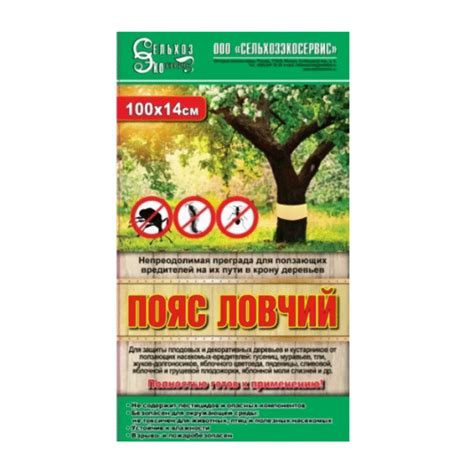 Ловчий пояс, для защиты от насекомых (СЭС) в Москве – цены ...