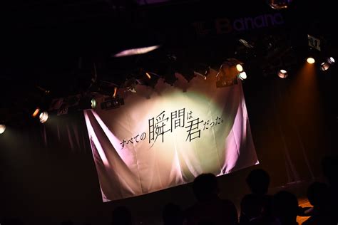 📸 画像：すべての瞬間は君だった。＜すべきみ初めての単独コンサート〜すべての瞬間を君へ〜＞梅田バナナホール（2024年12月26日）｜元