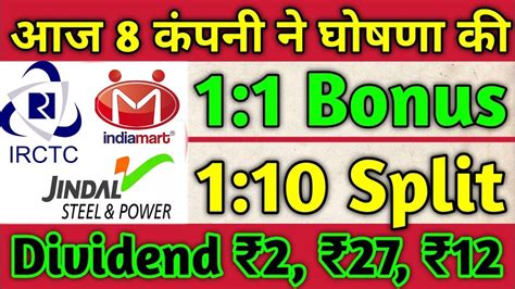 7 Stocks Declared High Dividend Bonus Split With Ex Date S IRCTC
