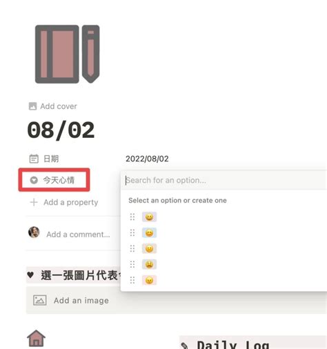 【notion 子彈筆記 1】用 Notion 打造專屬數位子彈筆記！提升生活品質、工作效率的好方法！ — 領先時代