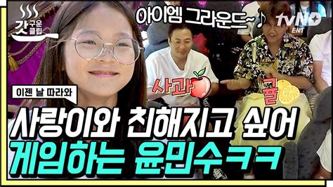 갓구운클립 사랑이랑 친해지고 싶은 사람 여기 여기 모여라🙋🏻‍♀️ 버스 안에서 사랑이와 친해지기 프로젝트⭐