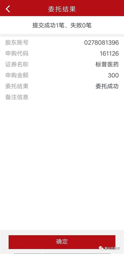 拖拉机套利申购161126，15溢价率 有细心的投资者或用技术手段监控基金申赎公告，发现有一只高折价率的qdii基金，161126 易方达标