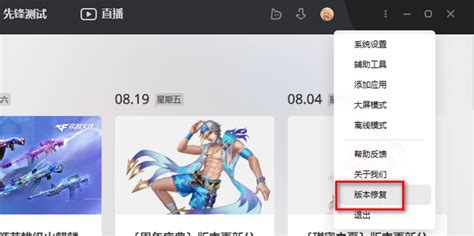 Wegame安装失败7001263360新知