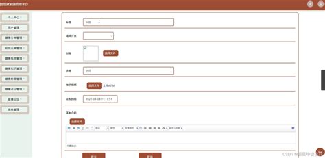智能化健康管理平台jspjavaspringmvcmysqlmybatis智能健康管理系统数据库源 Csdn博客
