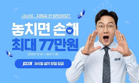 전주시 덕진구 Sk 인터넷가입사은품많이주는곳 와이파이 Btv Lite 스마트셋톱 현금많이주는곳 솔직한 설치 후기 리뷰