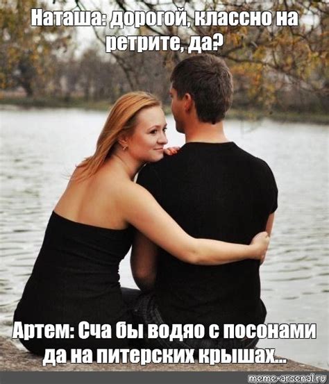Создать мем человек пара девушка Картинки Meme
