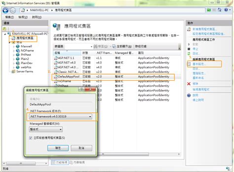 Window Iis 70 Update To Net Framework 40