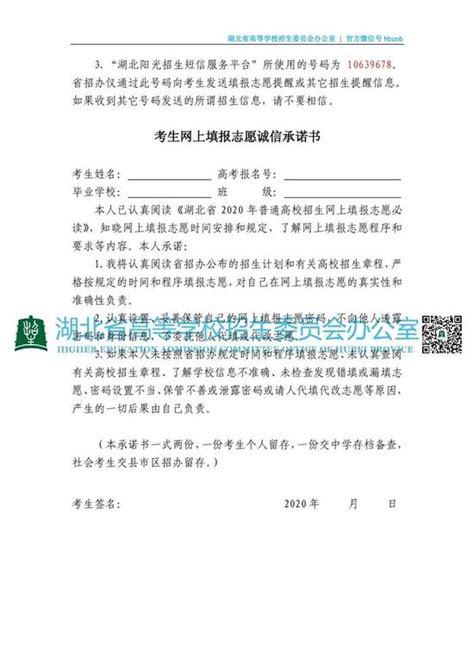 湖北省2020年普通高校招生网上填报志愿必读高考志愿湖北新浪教育新浪网
