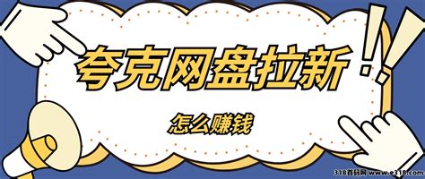 任推邦平台安全可靠吗？揭秘赚钱真相，避免被割 首码项目 首码项目网