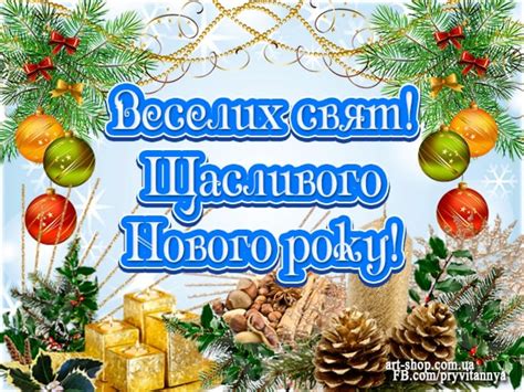 З Новим роком і Різдвом Христовим гарні привітання для друзів рідних
