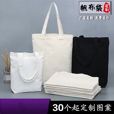 【全場客製化】 帆布袋客製帆布包客做空白diy布袋手提棉布購物環保袋印logo 蝦皮購物