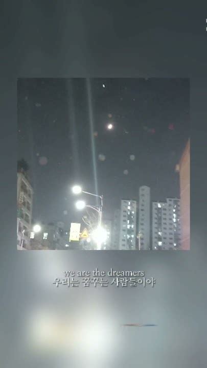 우리는 꿈꾸는 사람입니다 Youtube