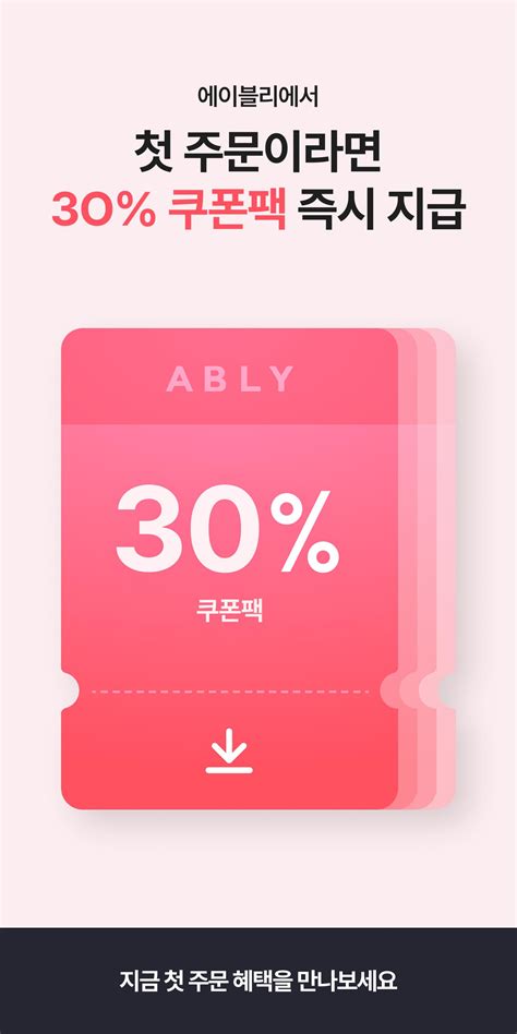 에이블리 Apk For Android Download 에이블리 Apk For Android Download