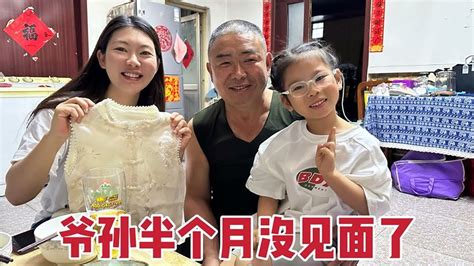 隔辈亲是真的亲，山东爷孙半个月没见面，还给孙女买了5份小礼物【广东姑娘在北方】 Youtube