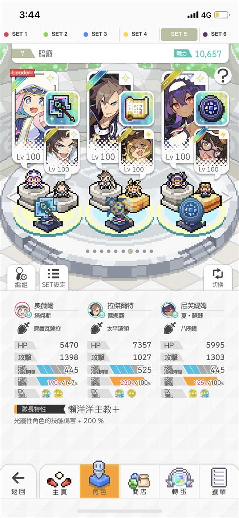 【情報】龍害調查隊任務 彈射世界 哈啦板 巴哈姆特