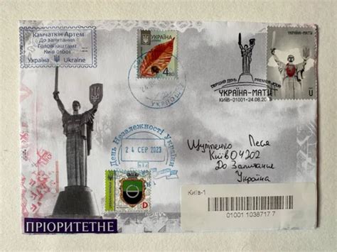 FDC COVER UKRANIAN MOTHER Independence Of Ukraine WAR 2023 Passed By