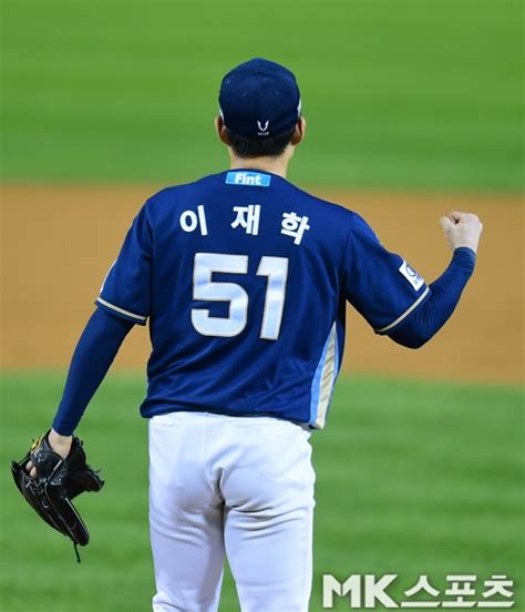 ‘lg 3연전 스윕 강인권 Nc 감독 “이재학 완벽투가 승리 계기 마련” Mk잠실 매일경제