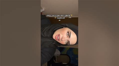 اجمل بنت سورية تغني فلسطيني Youtube