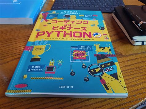 หนังสือ Python จากญี่ปุ่น ลุงวิศวกร สอนคำนวณ
