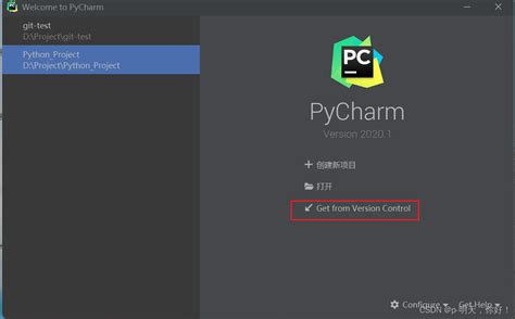 Pycharm集成GitGitHub及使用 腾讯云开发者社区 腾讯云