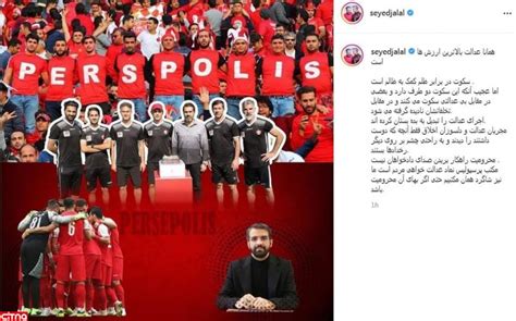 عکس معناداری که سید جلال در واکنش به محرومیتش منتشر کرد