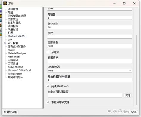 ansys 2022r1 拓扑优化时出现：“优化求解运行已终止。检查“求解信息”对象上的“优化输出”，以查找可能的原因。”解决方法。 优化求解