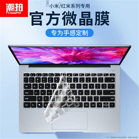 适用小米笔记本pro14键盘膜2022款prox16电脑红米redmig游戏本保护膜redmibookpro15防尘罩redmibook13寸