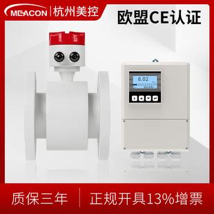 美控分体式电磁流量计法兰连接 污水泥浆 橡胶四氟衬里电磁流量计 阿里巴巴
